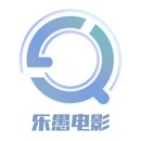 乐愚电影