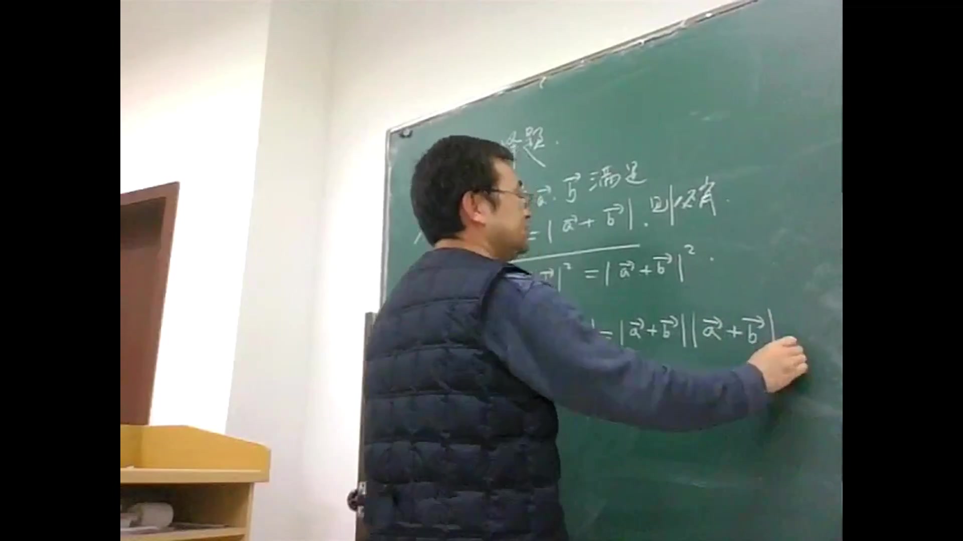 76:向量的数量积和向量积习题讲解2