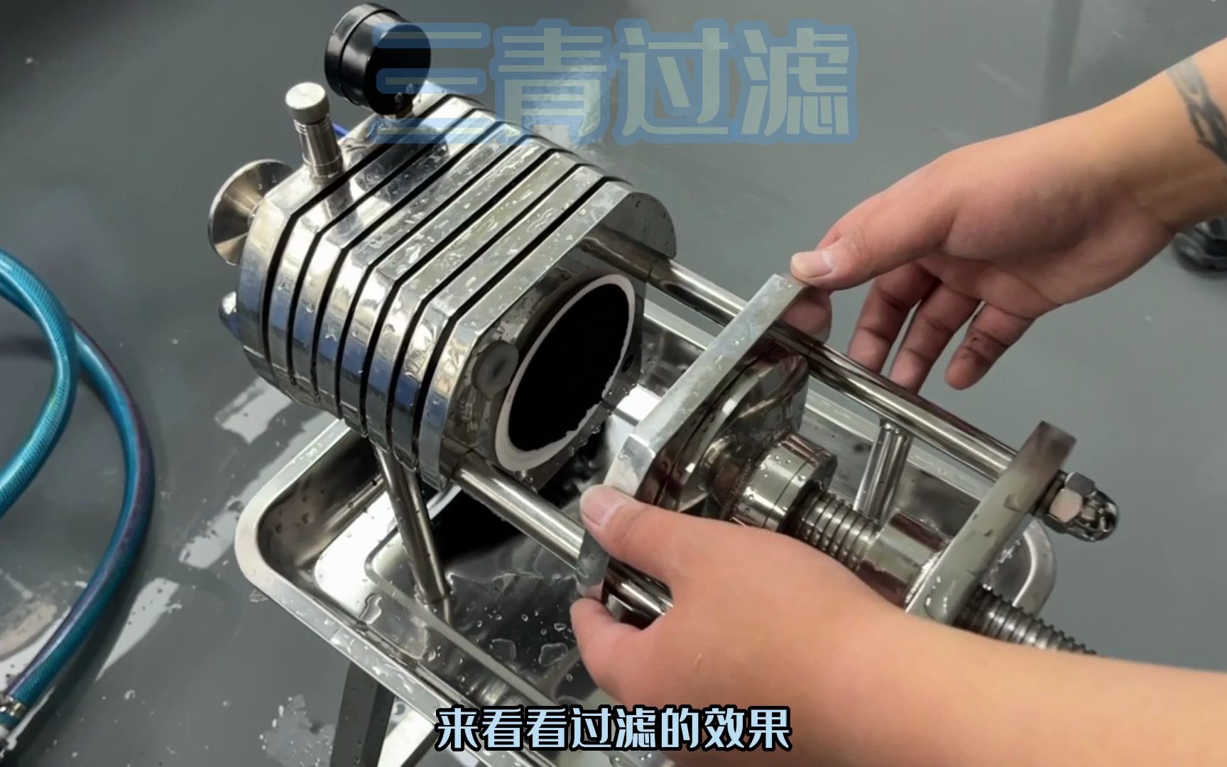 板框过滤器实验室