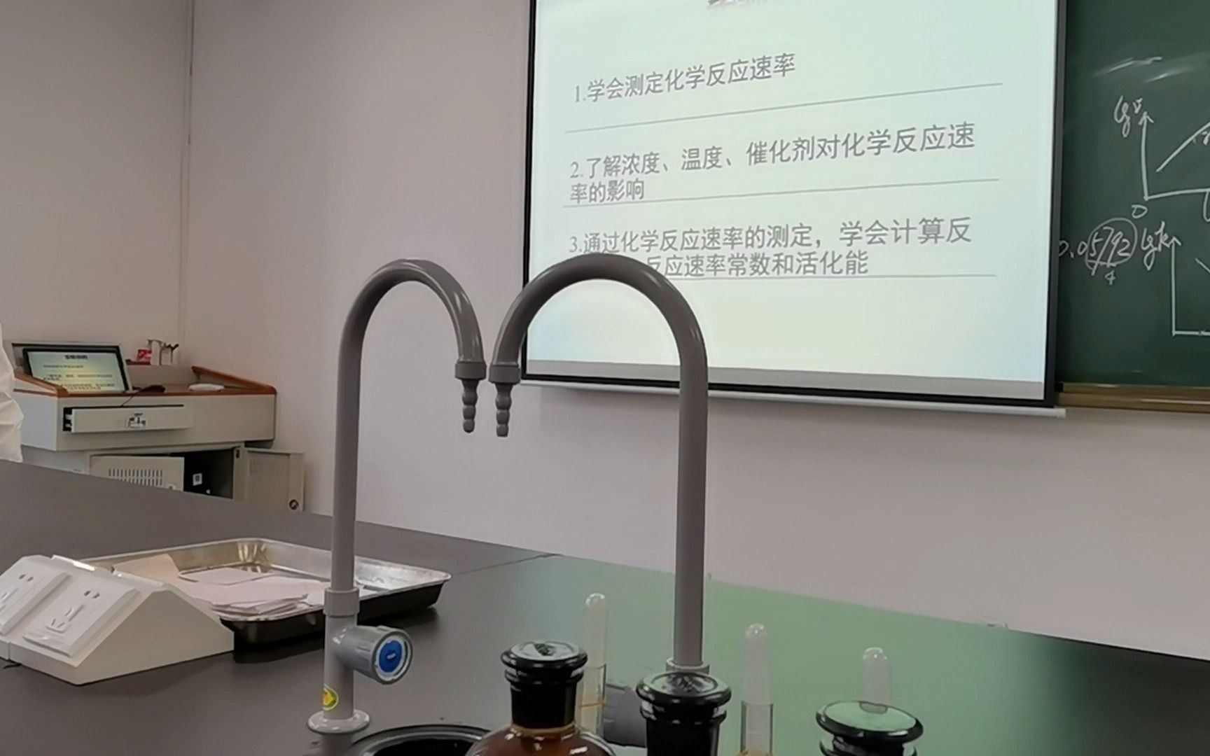 化学实验:化学反应速率与活化能的测定