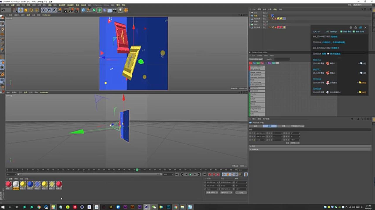 C4D线条渲染及素描卡通渲染——打造科技和卡通风格!(6月1日直播...