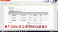 WS331C中继为相同无线名称教程