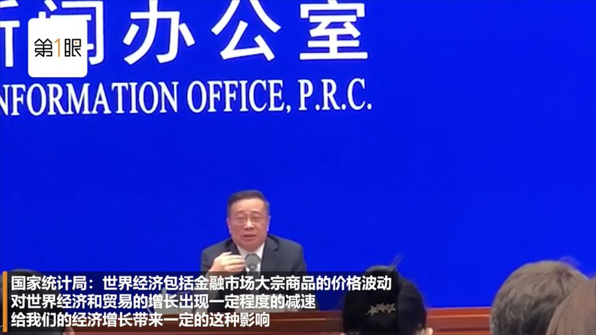 世界金融市场波动,中国经济增长受影响出现减速