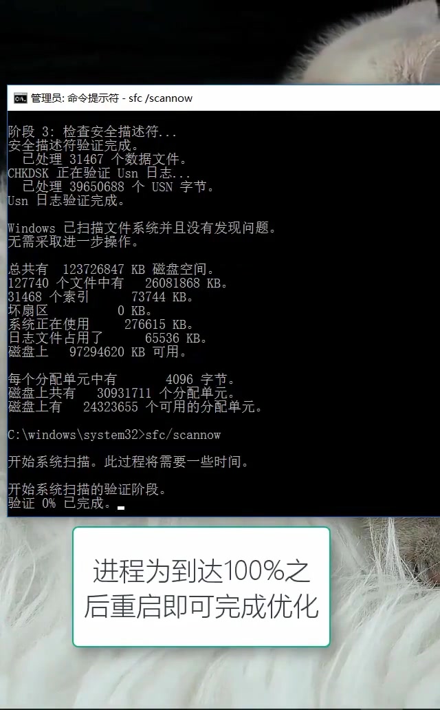 整理 “硬盘碎片”的作用从而提升电脑 运行速度#电脑
