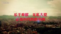 广东翁源《感动翁源》先进模范人物事迹材料