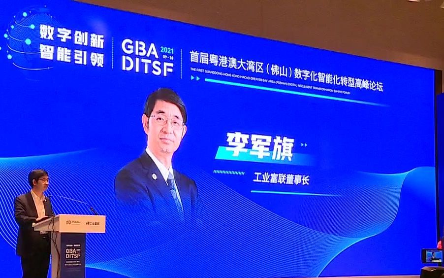 专家齐聚佛山 共论数智化转型