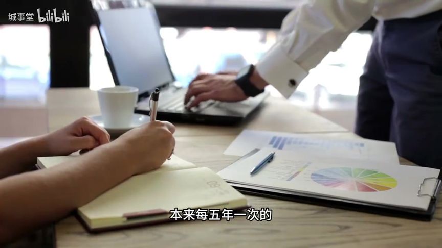五年一次的金融会议、都说了啥?有什么影响?