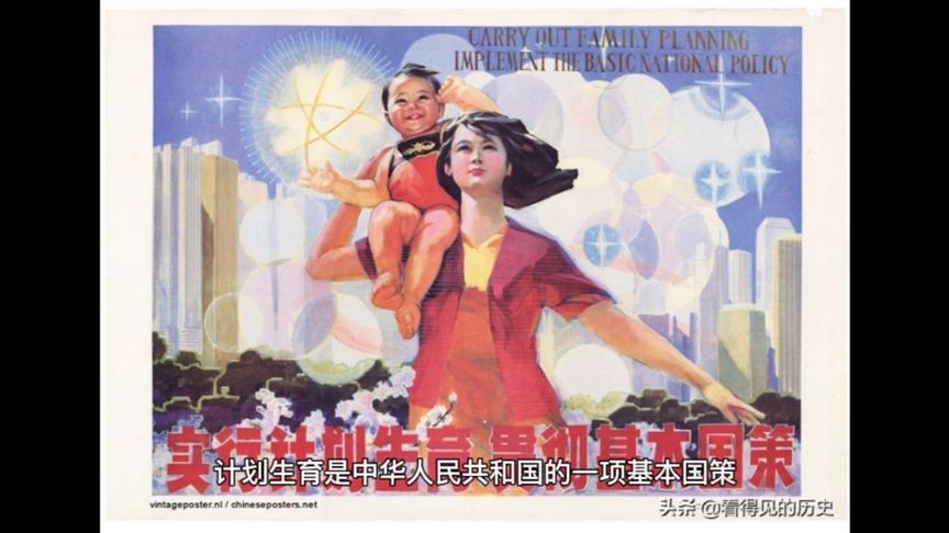 我国的基本国策:计划生育