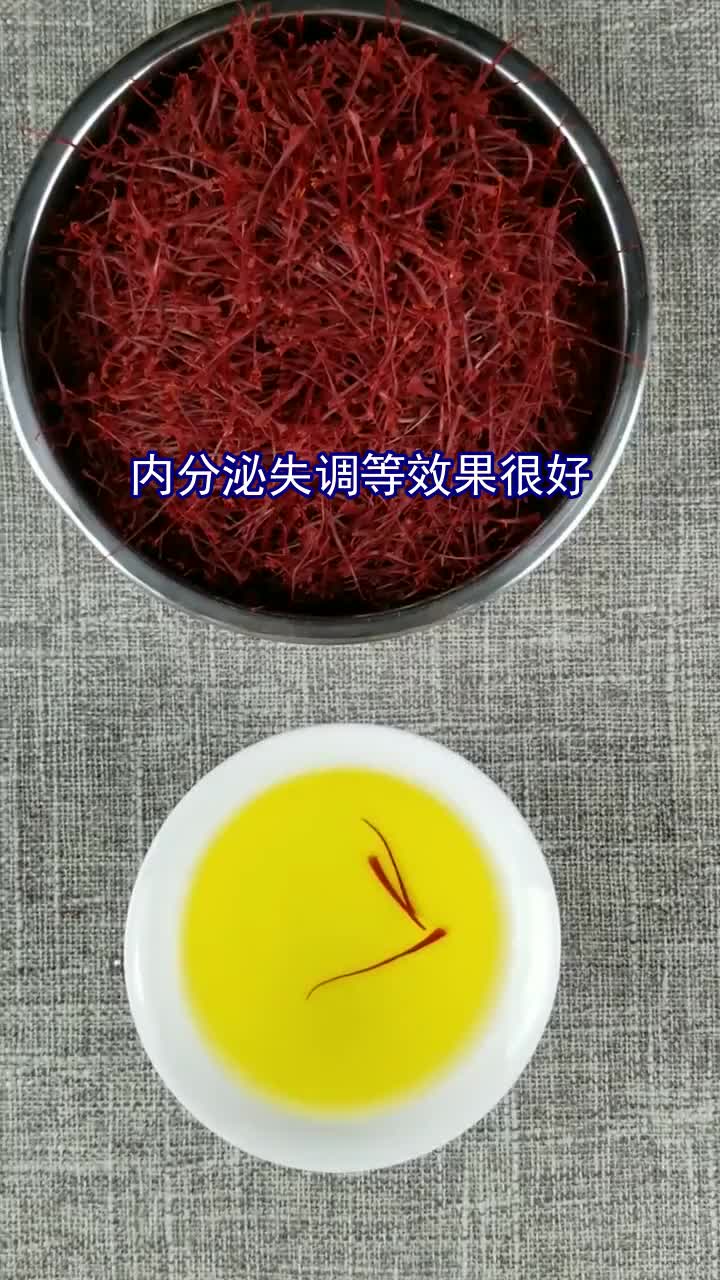 藏红花的功效与作用,藏红花多少钱一克,藏红花价格,喝藏红花有什么...