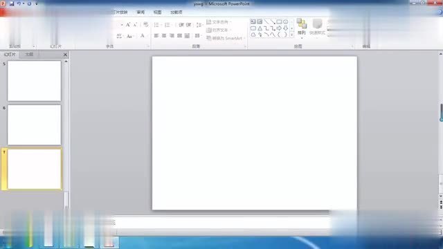 计算机二级office真题讲解必会的PPT.