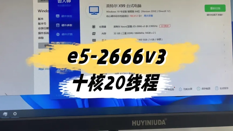 目前这款CPU应该是2024年最具性价比的一款,e5 2666v3
