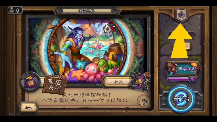 炉石传说怎么切换酒馆战旗单人模式和双人模式_炉石传说