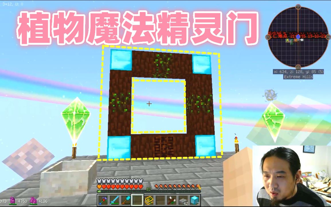 我的世界虫洞世界22 植物魔法的精灵门怎么打开?