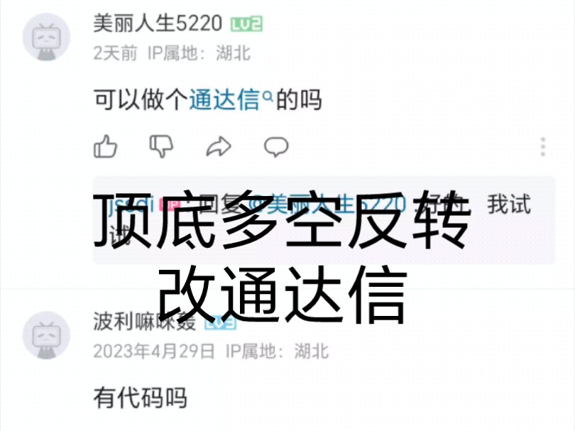 文华波段改通达信顶底多空提示主图指标公式代码分享在简介