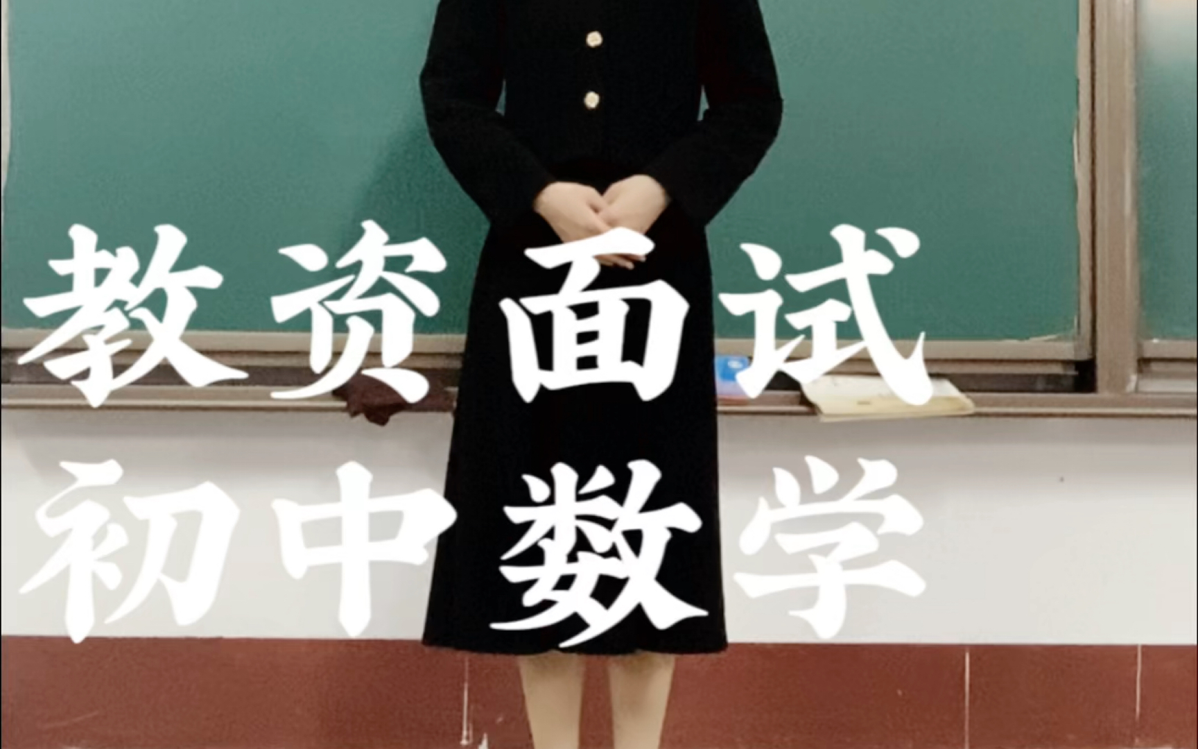 教资面试 初中数学 同底数幂的乘法