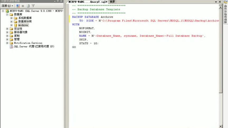 SQL Server 2005数据库简明教程 多媒体视频演示:第72讲