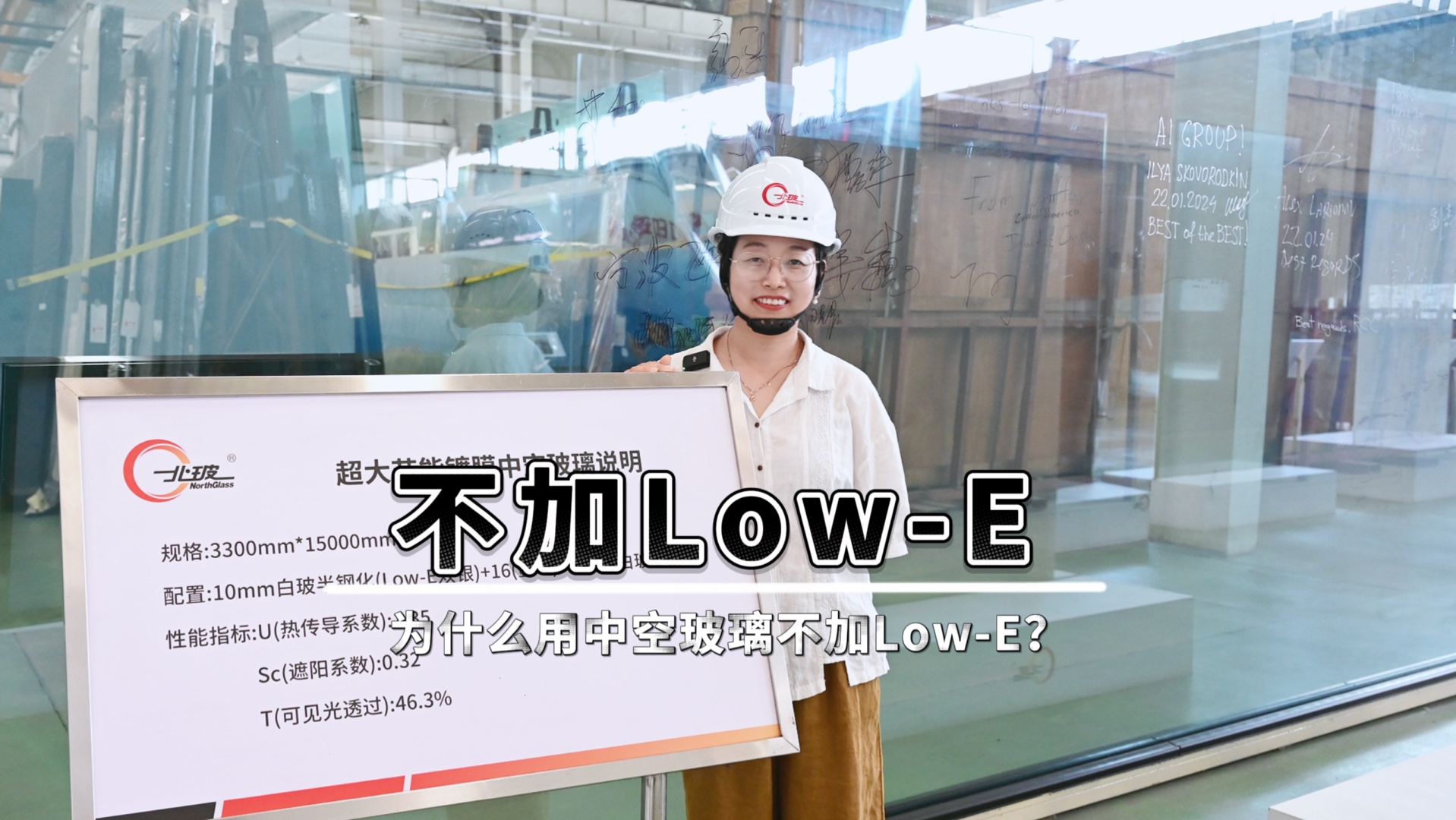 为什么用中空玻璃不加Low-E?