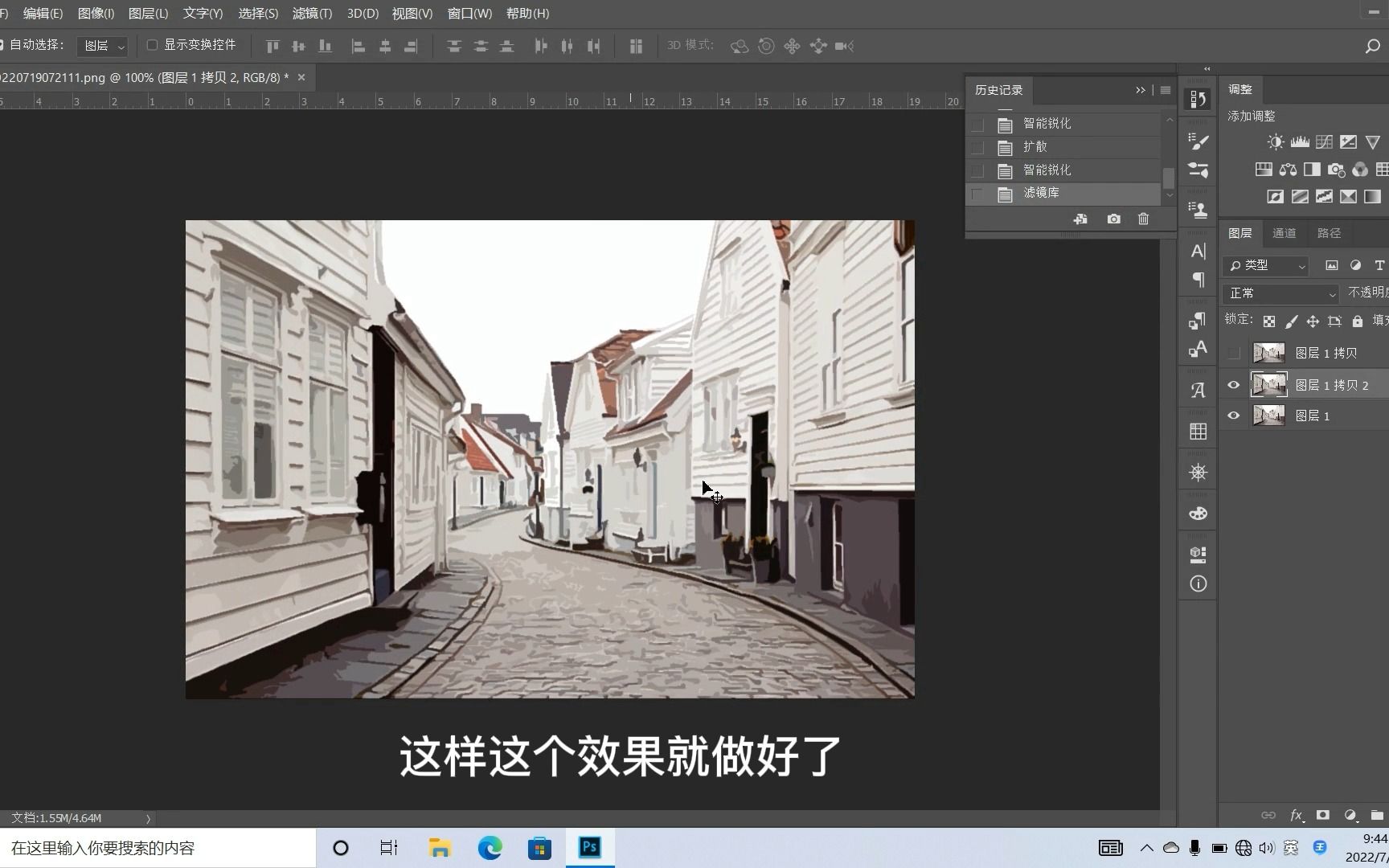 PS教你如何制作漫画风格特效