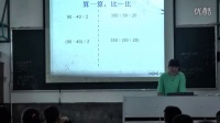 七、整数四则混合运算(小学数学_苏教2011课标版_四年级上册(2014...