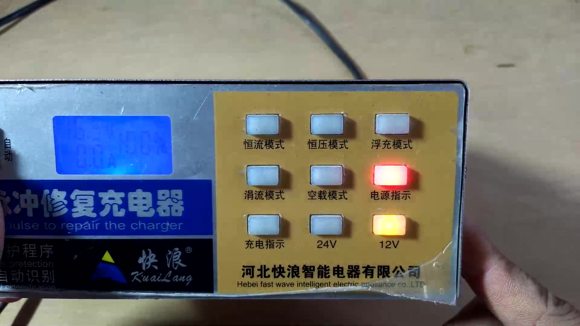 拆机测试智能脉冲修复充电器