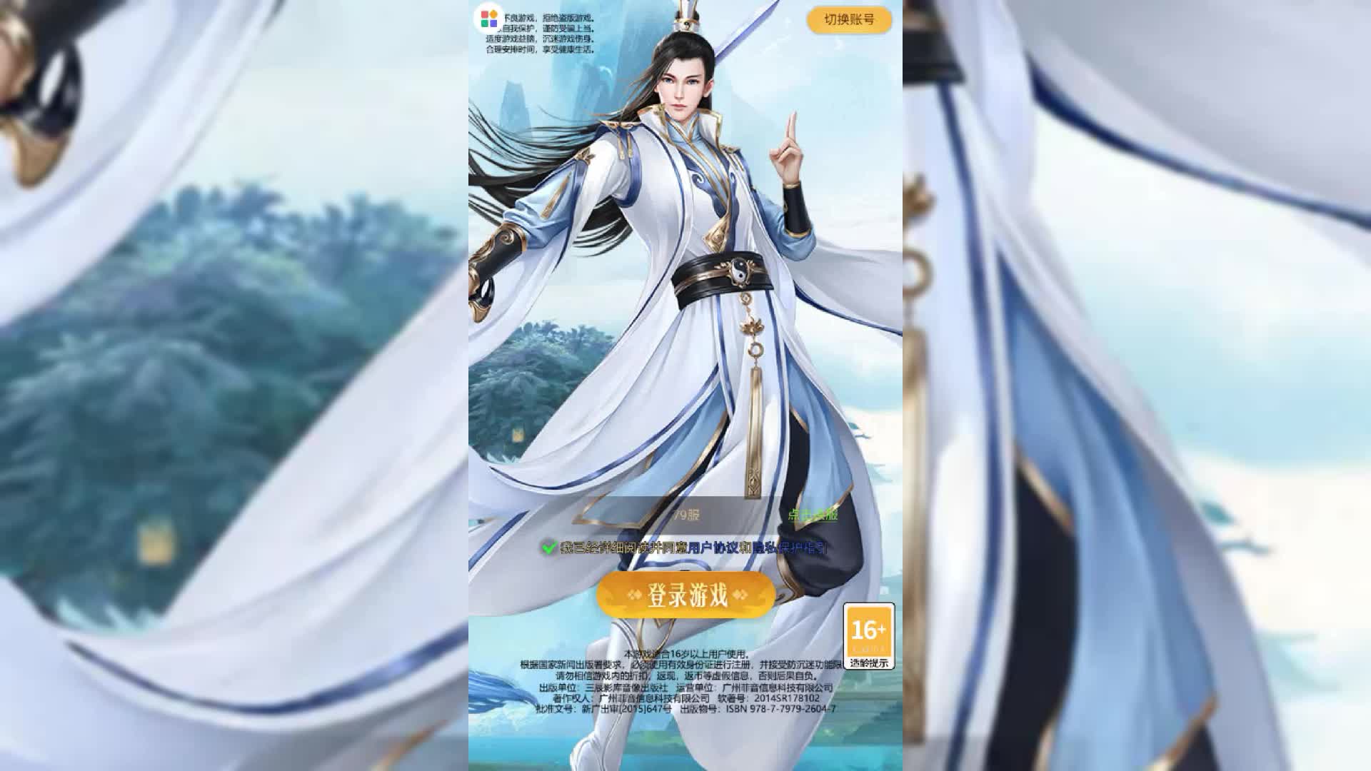 ...手游上线送GM金手指,白嫖礼包攻略,仙剑缘GM版_手机游戏热门视频