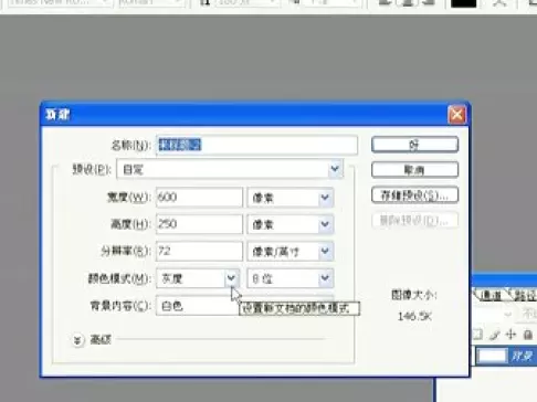 PS文字效果--004制作过程