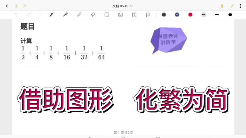 把代数和几何融为一体