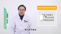 动脉硬化闭塞症的临床表现有哪些