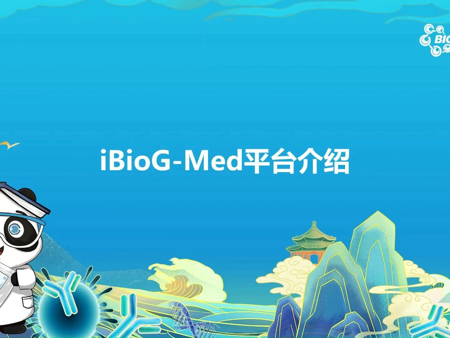 AI技术在生物医药行业的创新应用,让培养基配方开发更高效!