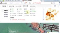 新浪博客教程-页面设置