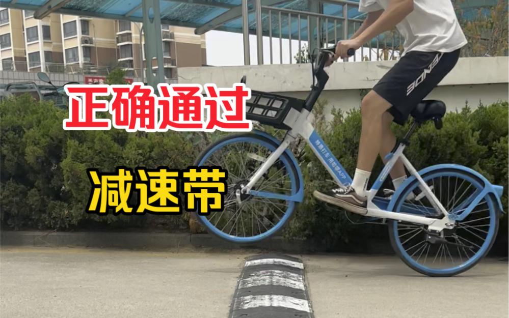 如何用普通自行车抬前轮与抬后轮