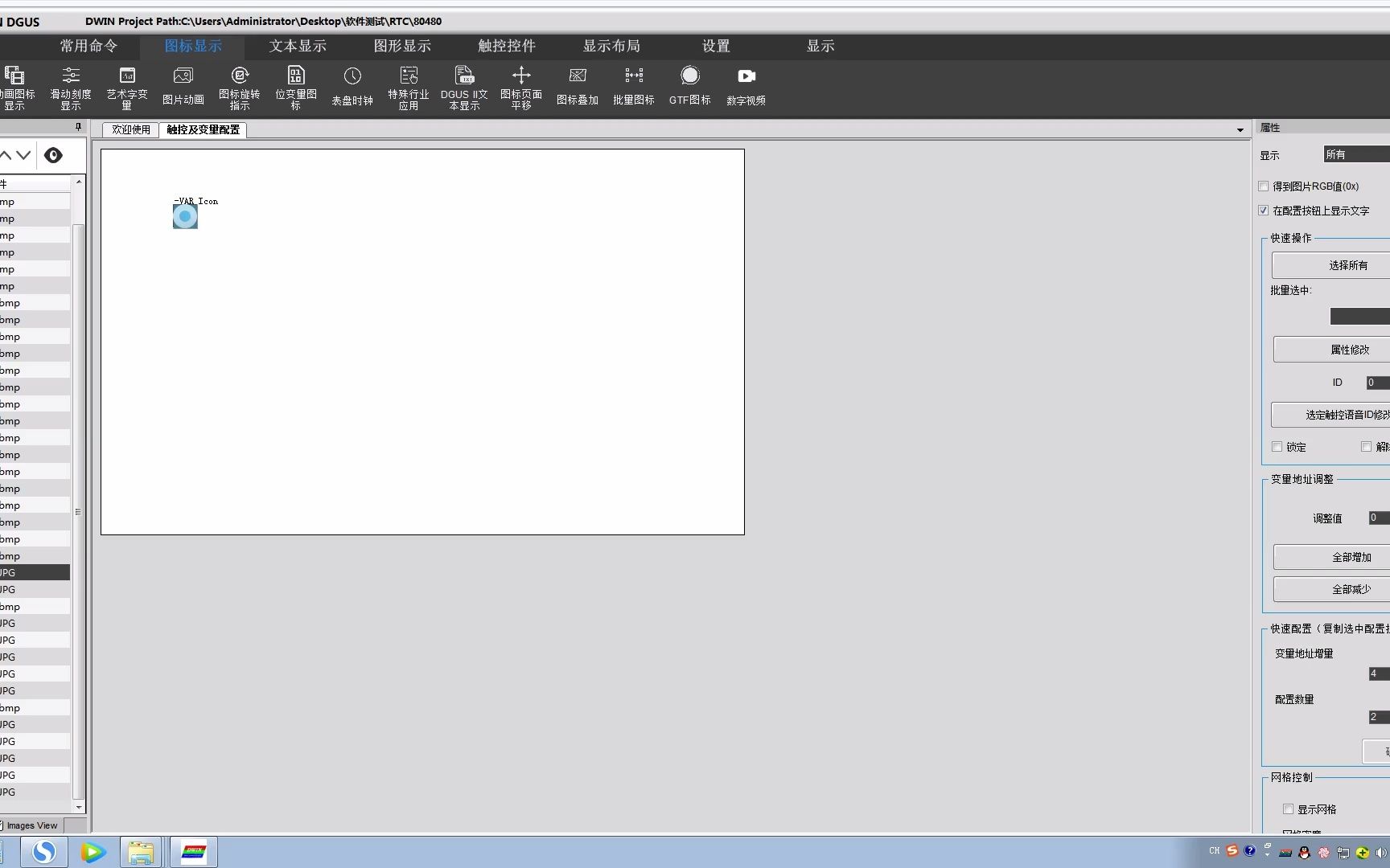 迪文科技DGUS软件批量增加功能演示视频