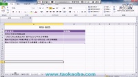 全国计算机等级考试二级MS第一套EXCEL上机系统操作视频