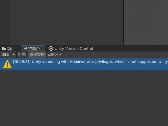 Unity出现这个是怎么回事?我没有让它以管理员身份运行,一直报错