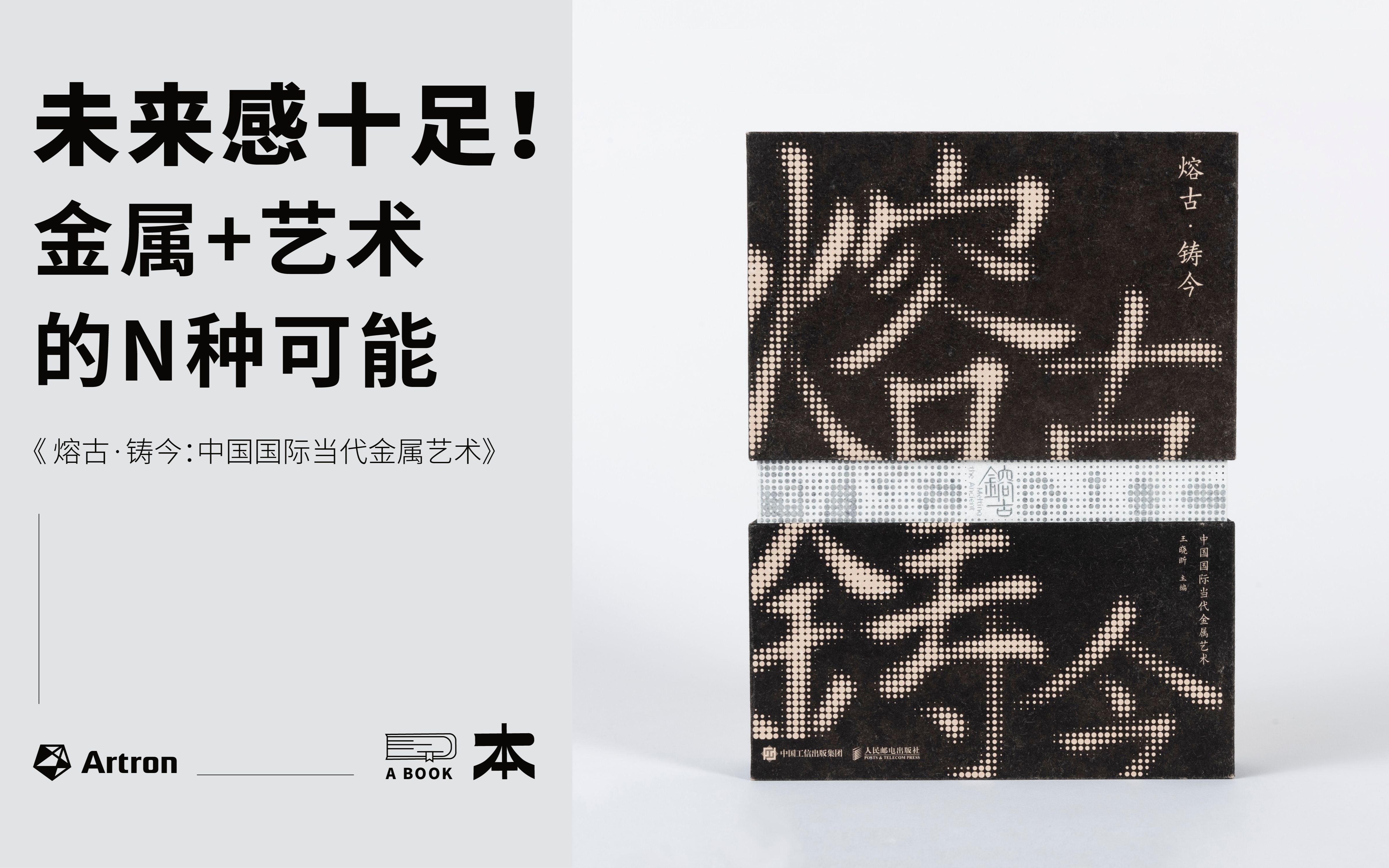 艺术家是怎么玩转金属材料的?艺术+金属=N种可能!