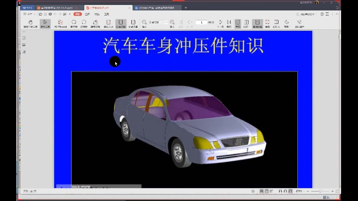 ug五金模具设计全套视频-汽车座椅零件结构讲解工艺分析排样