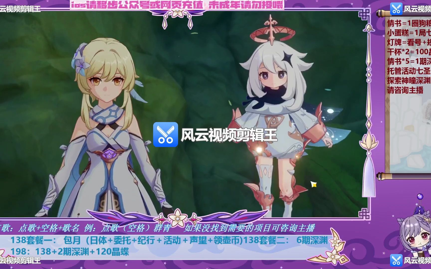 原神代肝20230320-森林书-1_原神