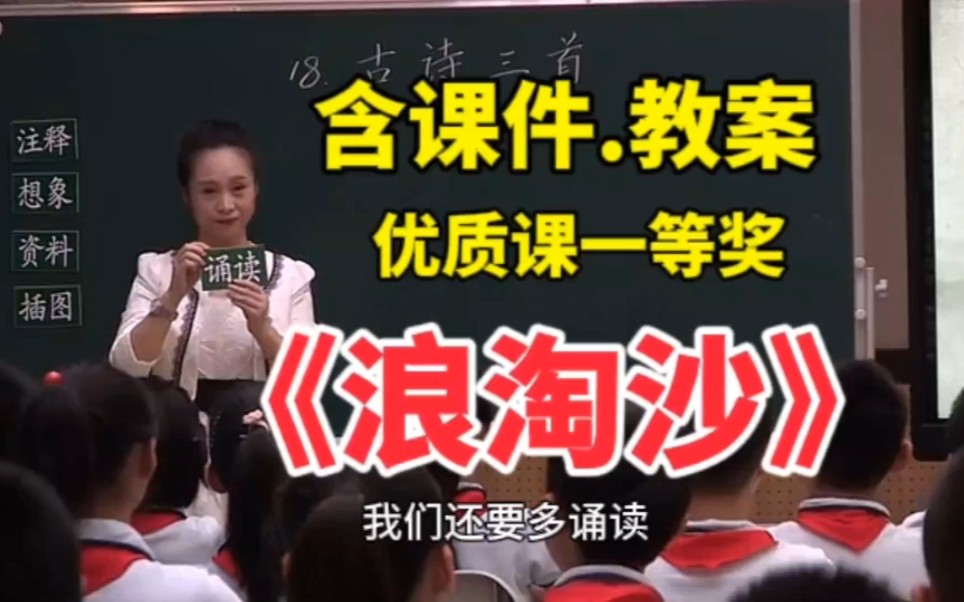 ...ppt课件.教案】(六年级语文上册)新课标任务群示范课(名师优质课教...