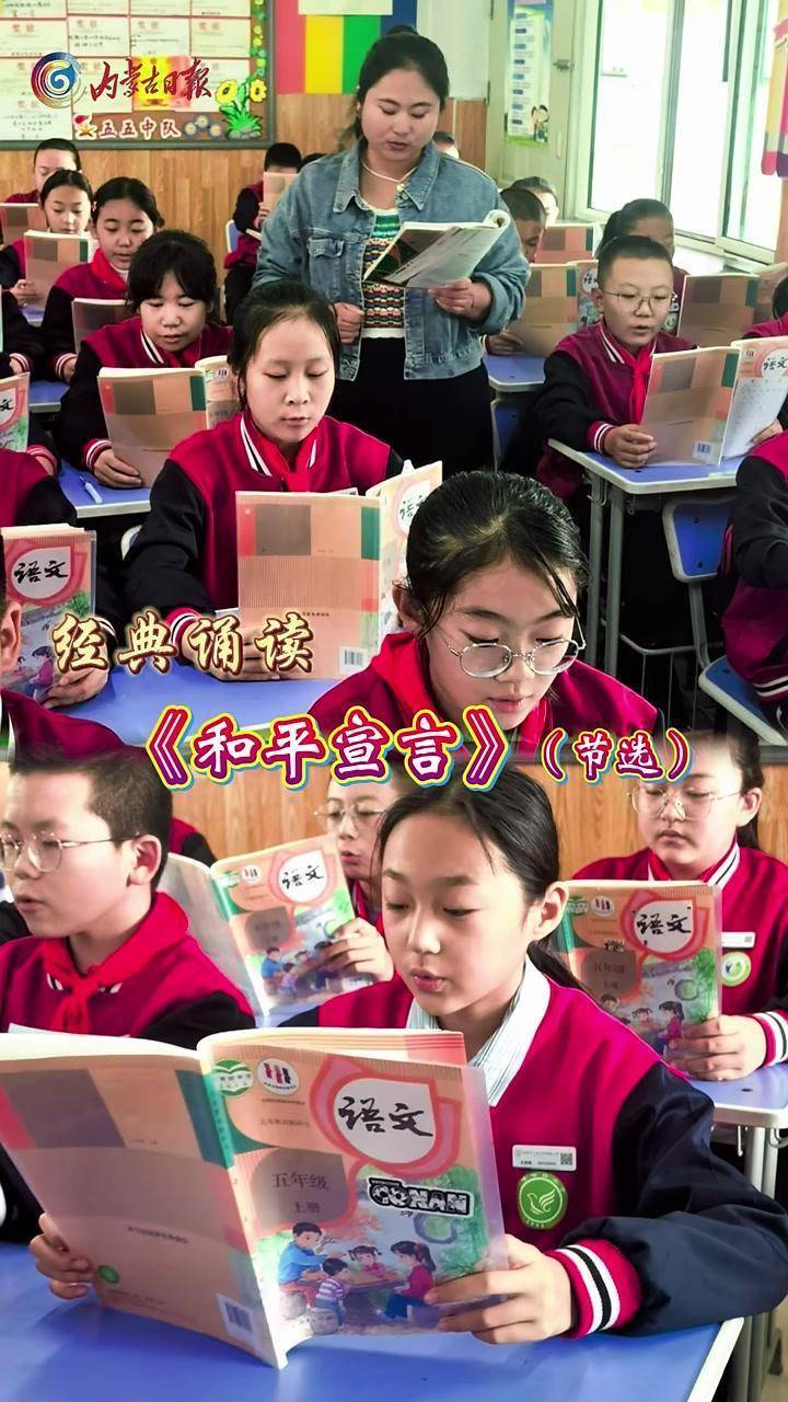 经典诵读|《和平宣言》(节选)#推行使用国家通用语言文字教育教学...