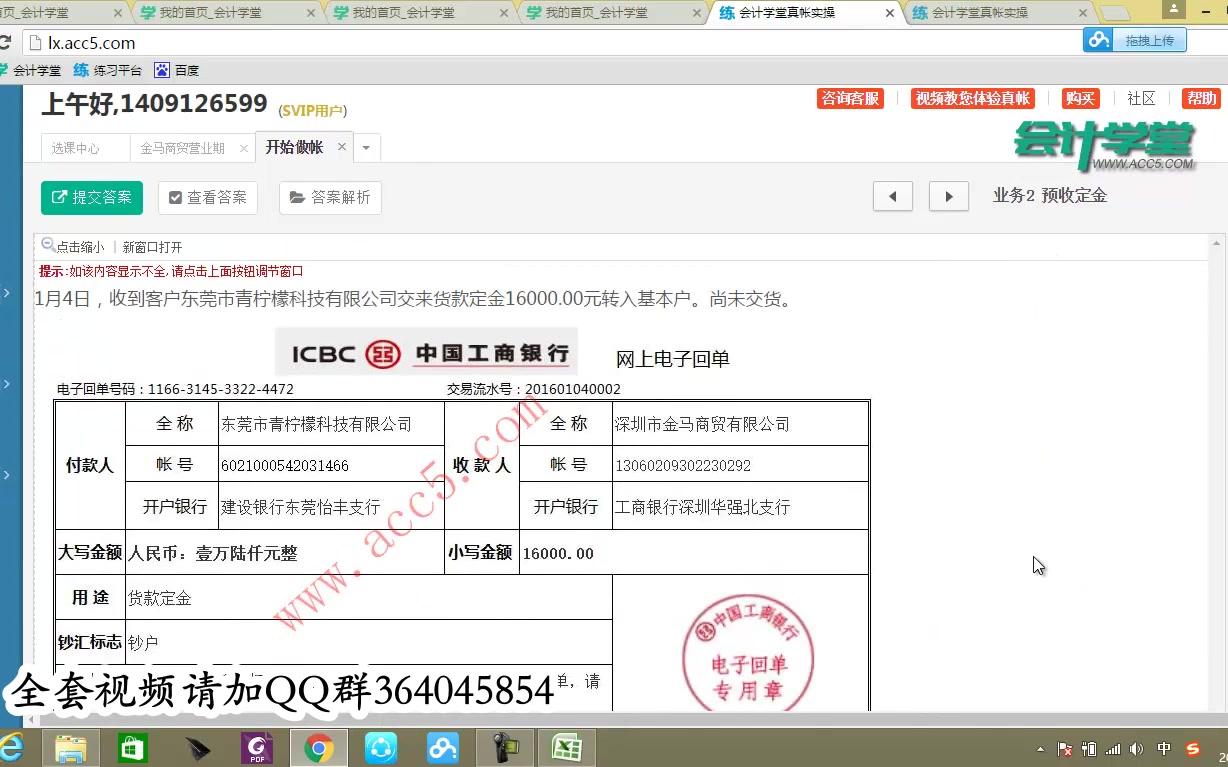 商业会计记账_商业会计培训价格_商业会计成本核算表