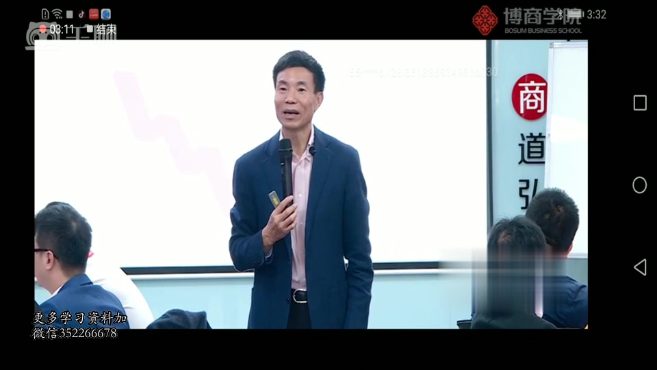 领导力升级与企业流程管理(流程为王) 全18集 4.72G