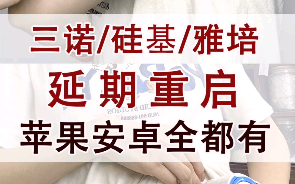 三诺/雅培/硅基延期重启,糖友必备app