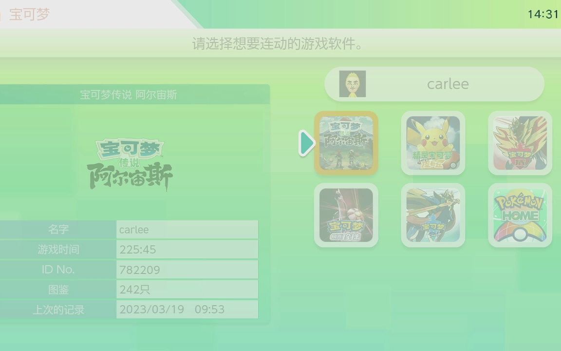 2020年买了SWITCH后 去皮去伊、剑盾、珍珠钻石复刻、阿尔宙斯里...