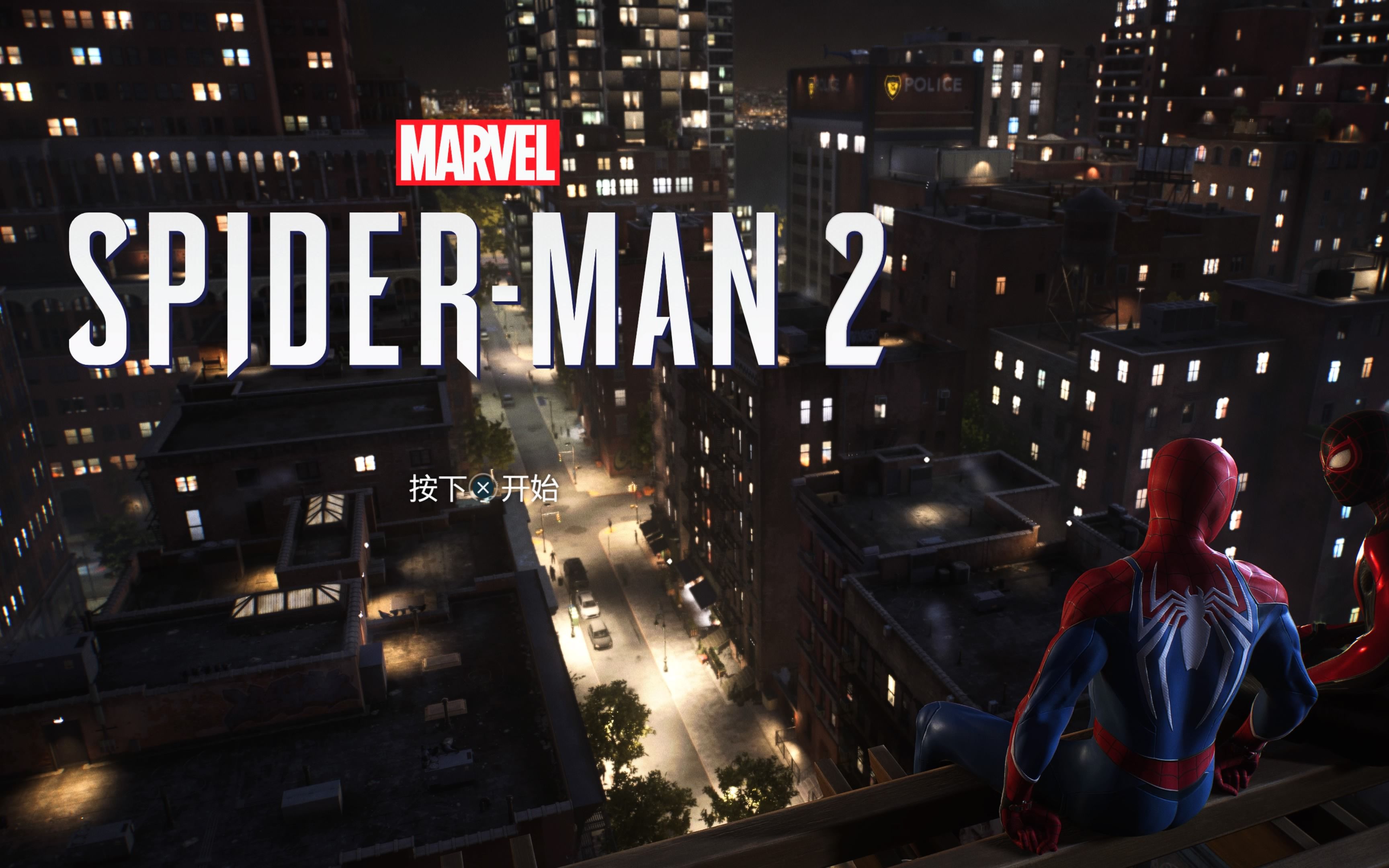 PS5漫威蜘蛛侠2主线剧情:10