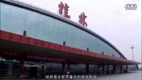 桂林生态农业旅游综合产业园宣传片