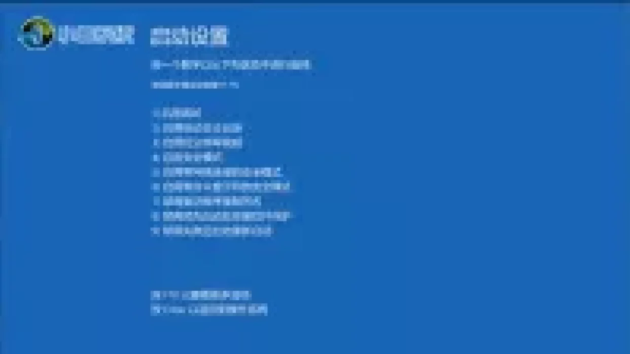 win10怎么进入安全模式？