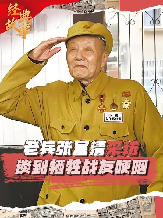 老兵采访真实影像:谈到牺牲战友哽咽痛哭,透露打仗"秘诀"
