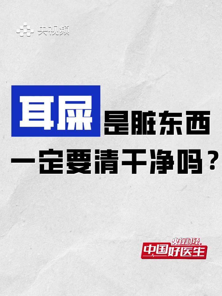 全国爱耳日丨这些护耳误区你中招了吗?