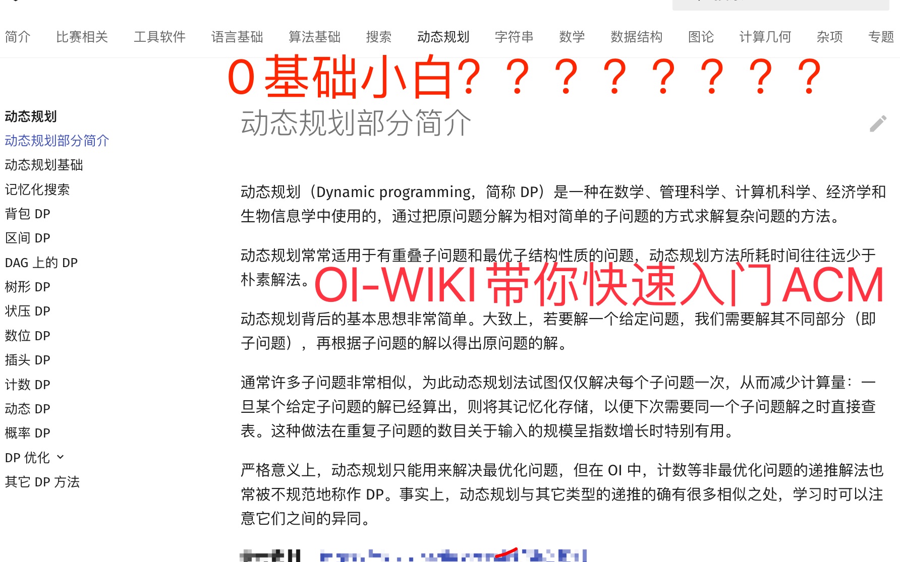 【ACM】0基础快速入门ACM,早日帮助小白获得奖牌?