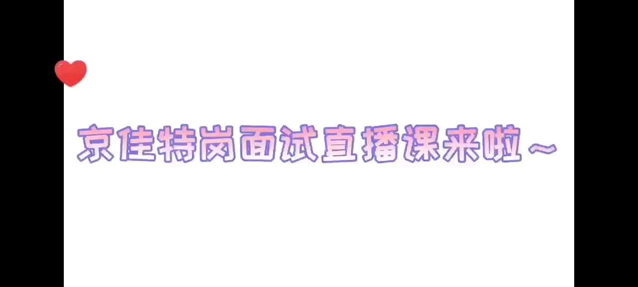 特岗面试名单已出,有你吗?